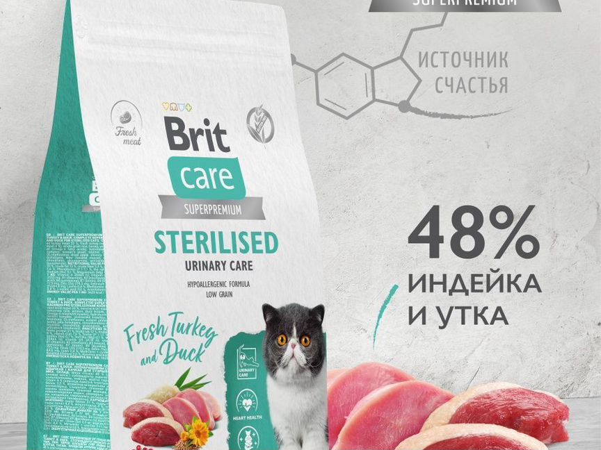 Сухой корм для кошек брит каре