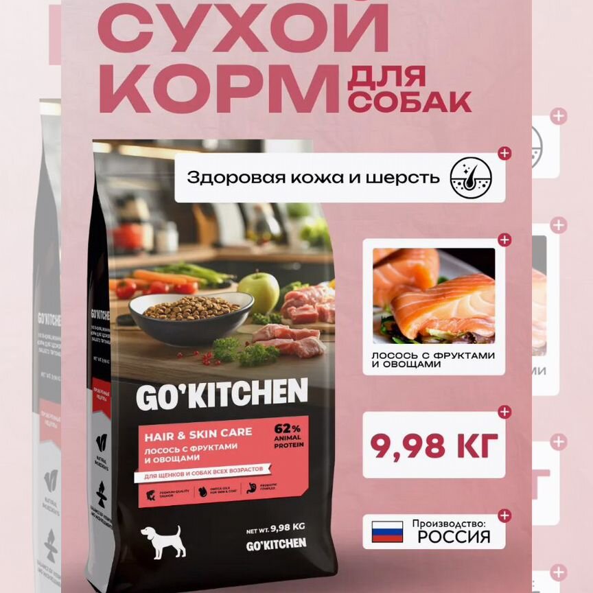 Сухой корм для щенков и собак с лососем 9.98кг