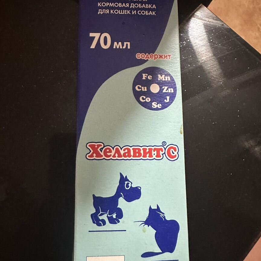 Хелавит С