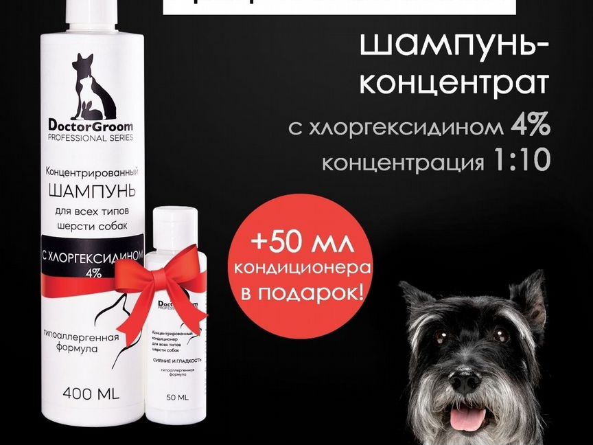 Шампунь для собак Doctor Groom