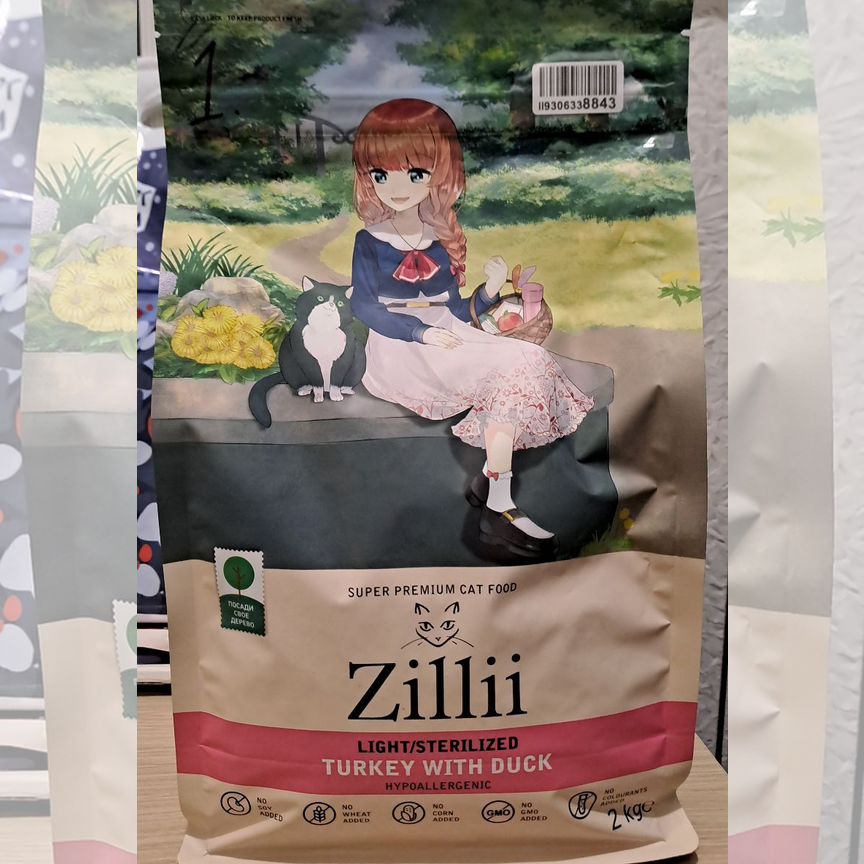 Сухой корм для стерилизованных кошек 2 кг