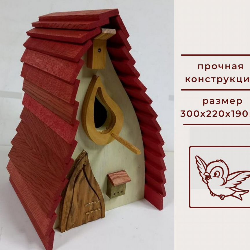 Скворечник "Полянка-1", 220х190х300мм