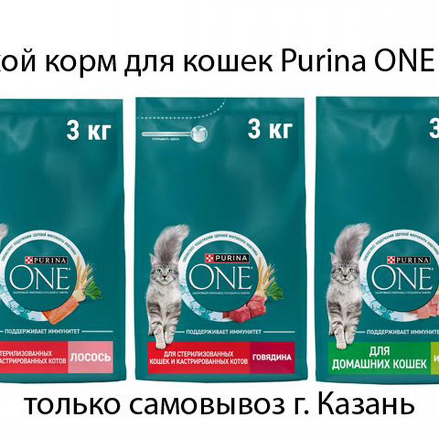 Сухой корм для кошек Purina ONE 3 кг (самовывоз)