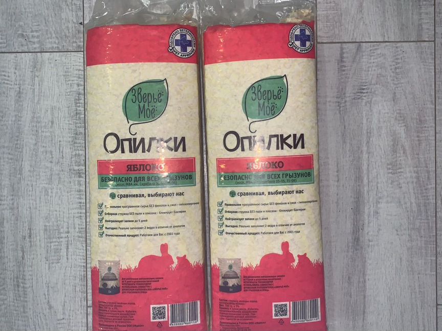 Опилки для грызунов