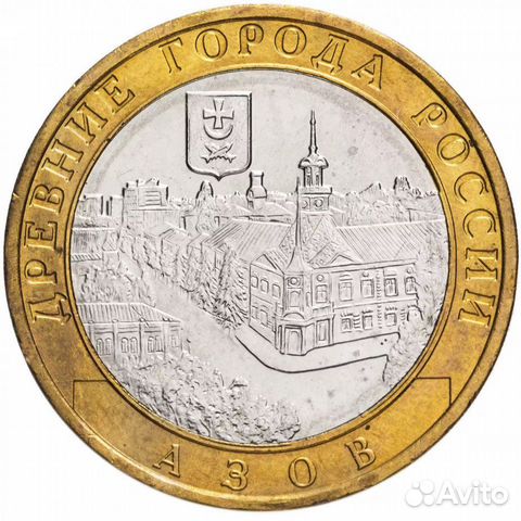 Биметаллические монеты 10 рублей купить в Санкт-Петербурге | Хобби и ...