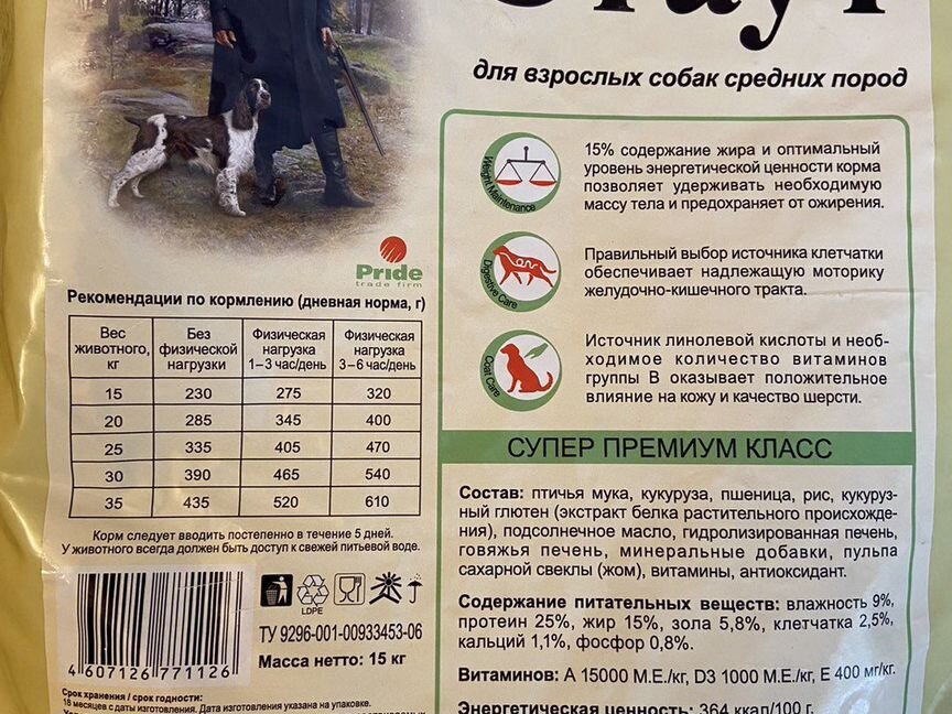 Корм для собак стаут 15кг