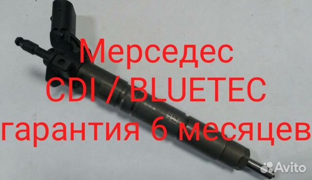 Форсунки 0445115059 купить в Москве Bosch 0445115059 | Авито