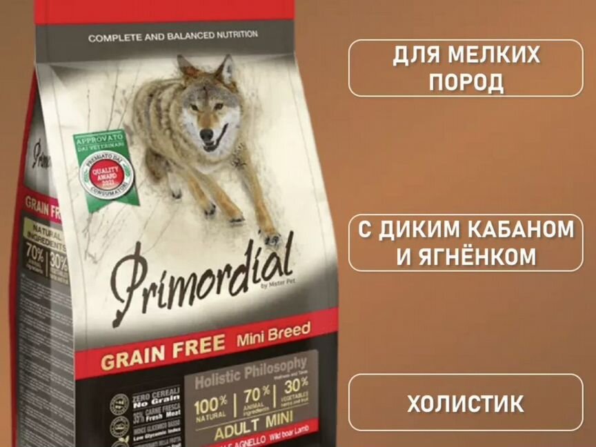 Корм для собак Primordial Dog Mini 2 кг