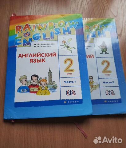Продам учебники английского 2 класс автор Афанасьева.... купить в ...