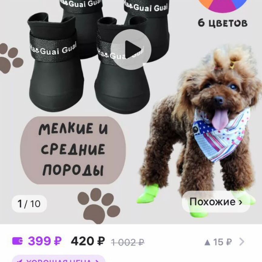 Ботинки для собак новые