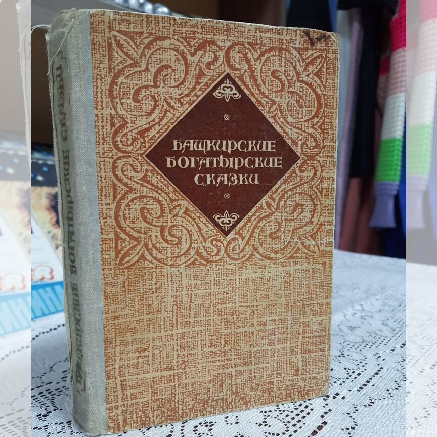 Башкирские напевы