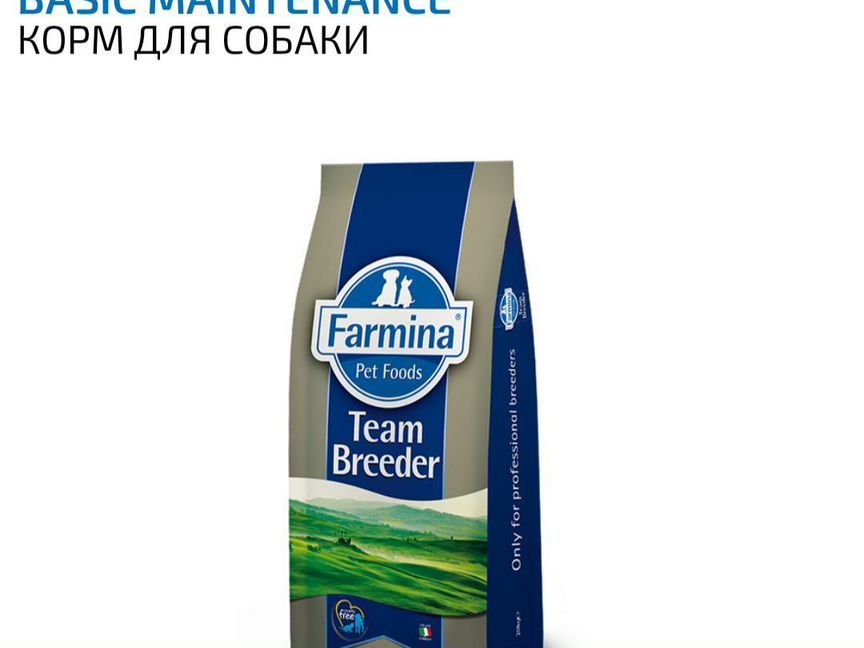 Корм для собак Farmina Basic Maintenance 20 кг