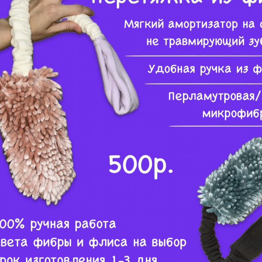 Игрушка ухватка перетяжка для собак