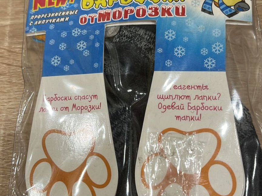 Одежда и обувь для собак