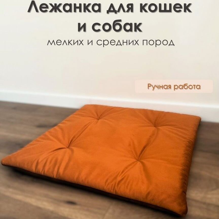 Лежанка для собак и кошек
