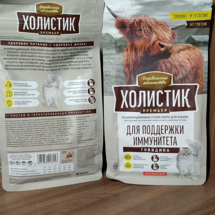 Корм для кошек холистик,Karmy