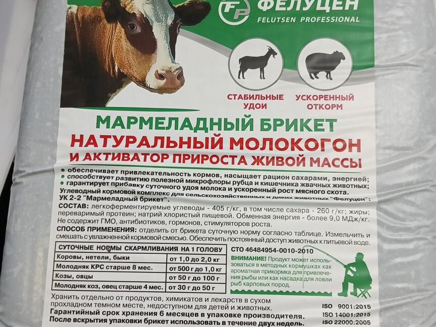 Мармеладный брикет для крс И мрс