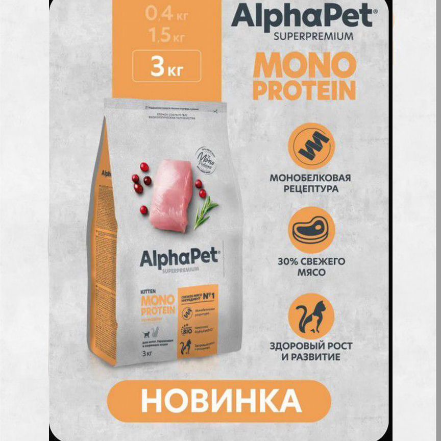 Сухой корм monoprotein AlphaPet для котят