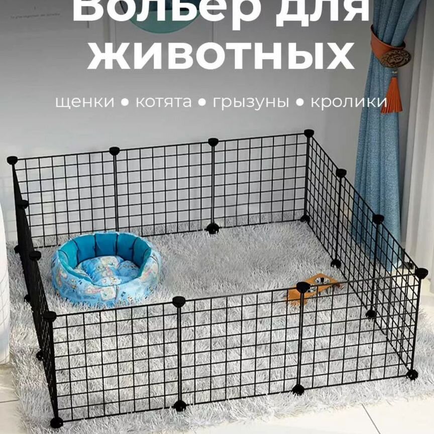 Вольер