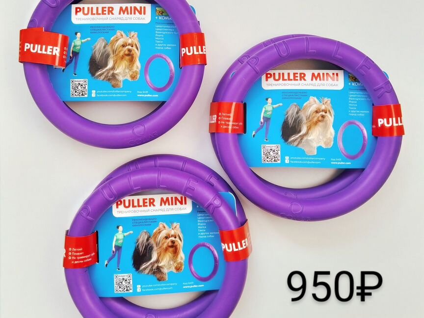 Puller