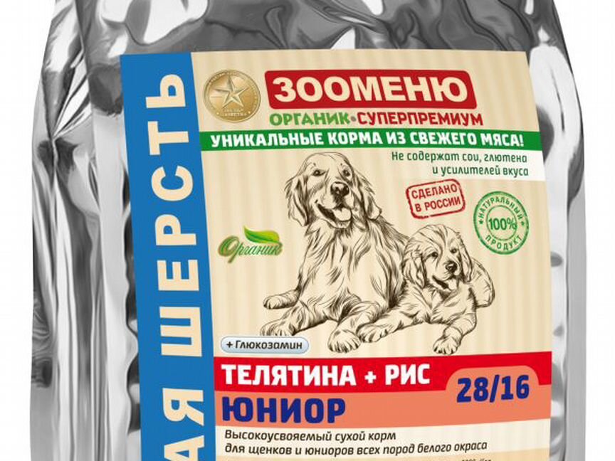 Зооменю сухой корм для щенков