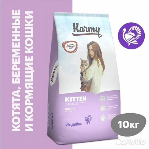 Karmy Киттен Индейка 10кг. Корм для беременных и к