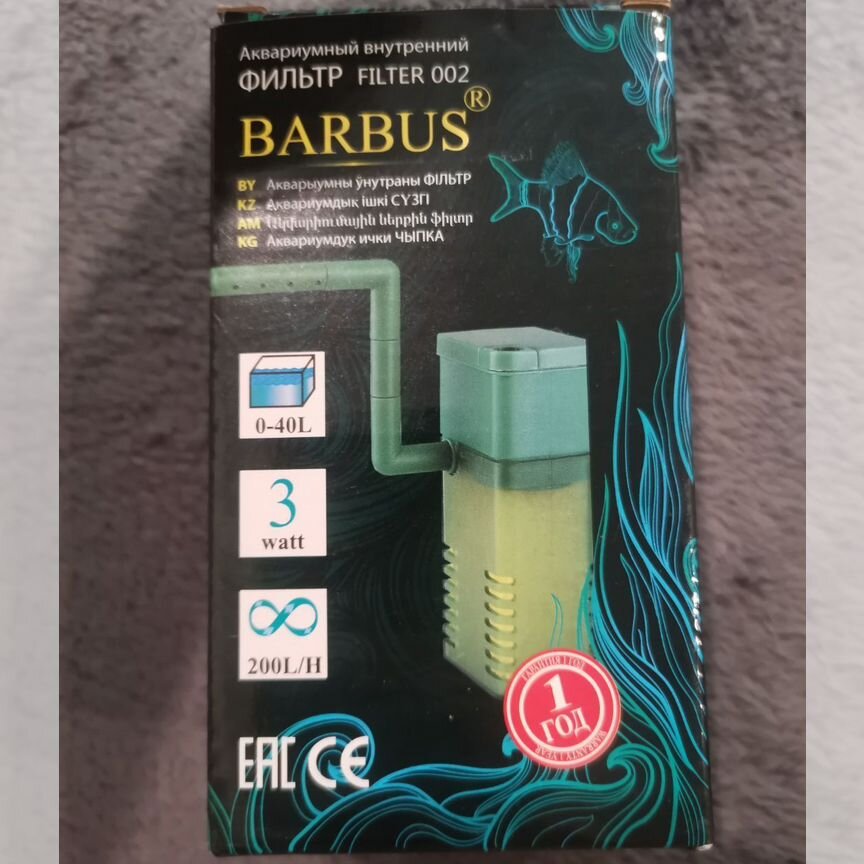 Аквариумный фильтр barbus