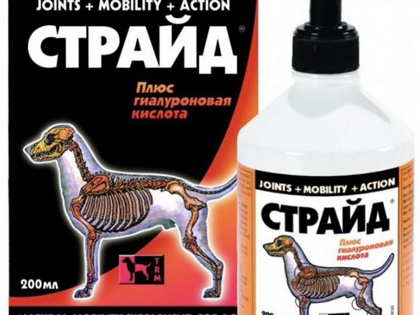 Stride страйд для собак и кошек