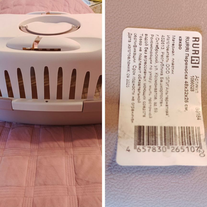 Переноски для животных