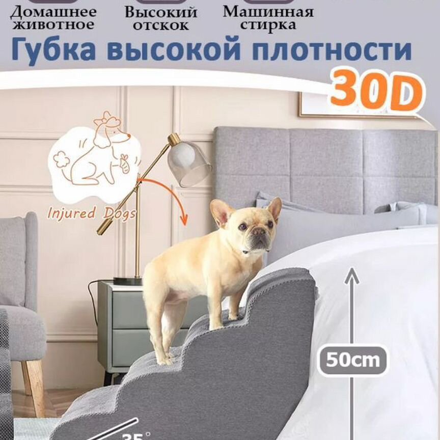Лестница для собак мелких пород