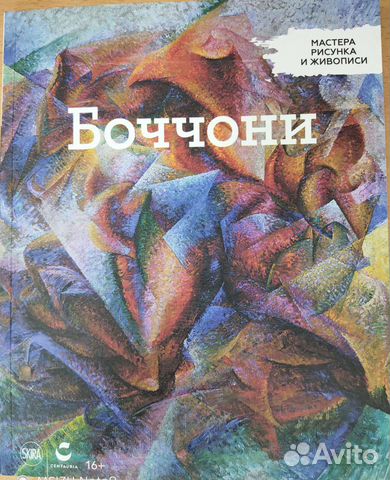 Серия" Мастера рисунка и живописи №39"... купить в Москве | Авито