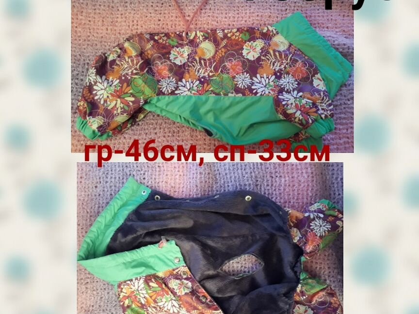 Одежда для маленькой собачки