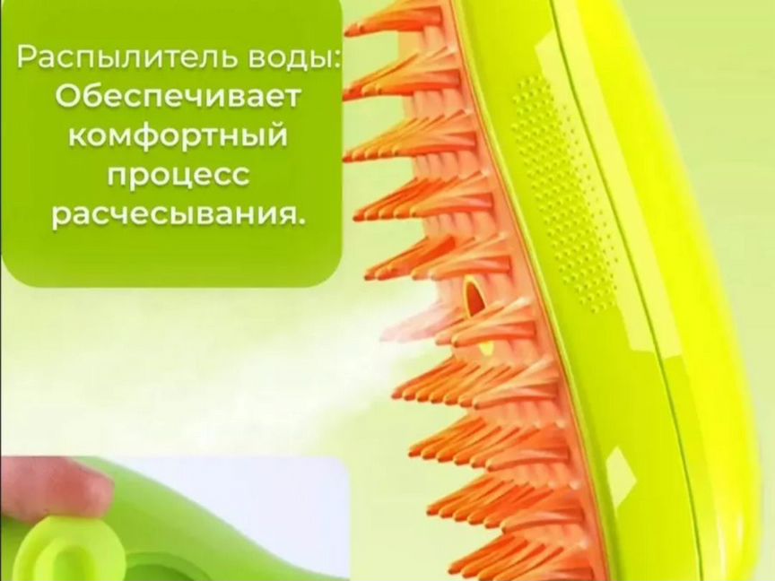 Паровая расческа для кошек