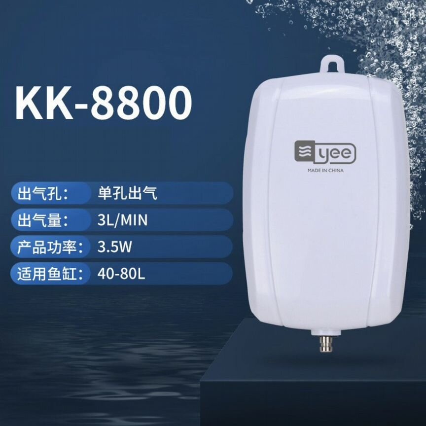 Компрессор для аквариума YEE 3.5W (40-80л)