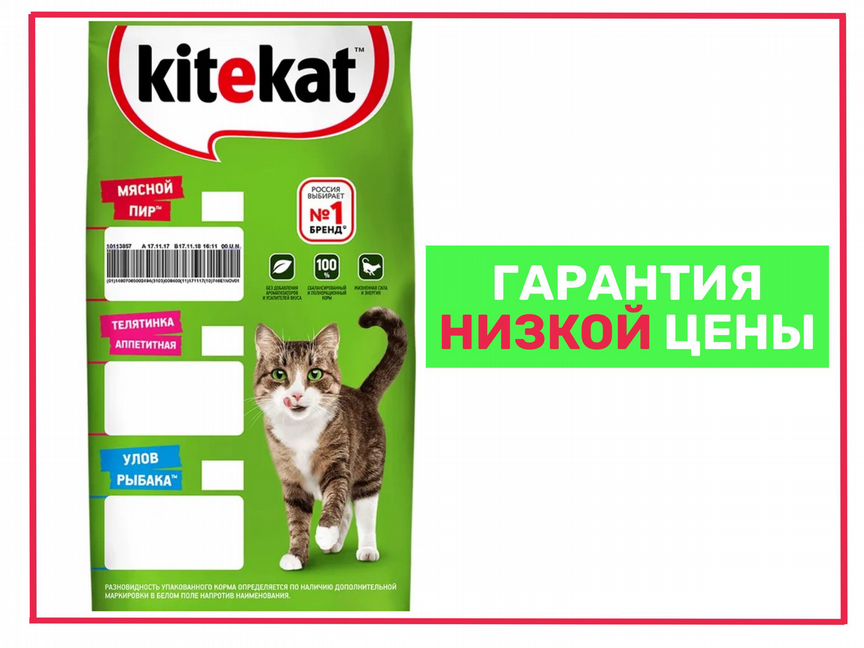 Корм для кошек сухой китекат 15 кг Kitekat