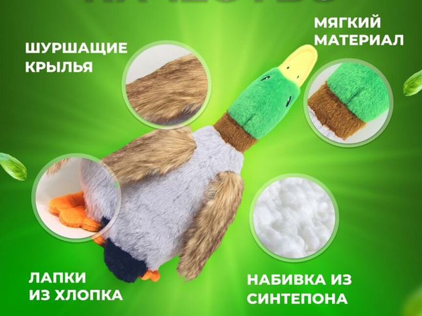 Игрушка для собаки