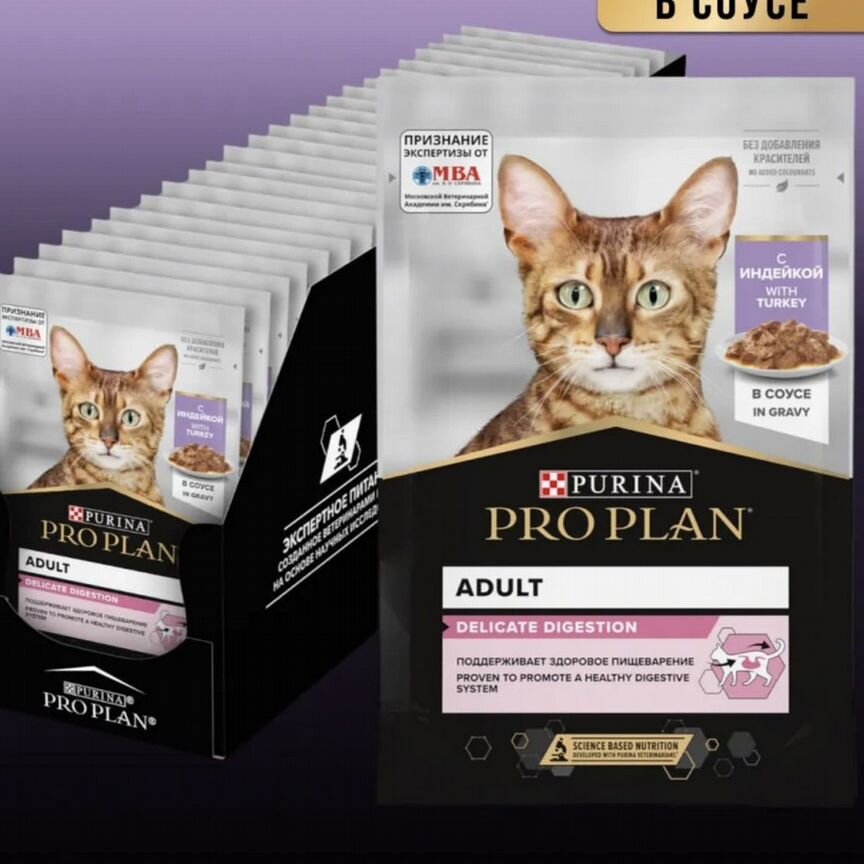 Влажный корм для кошек pro plan