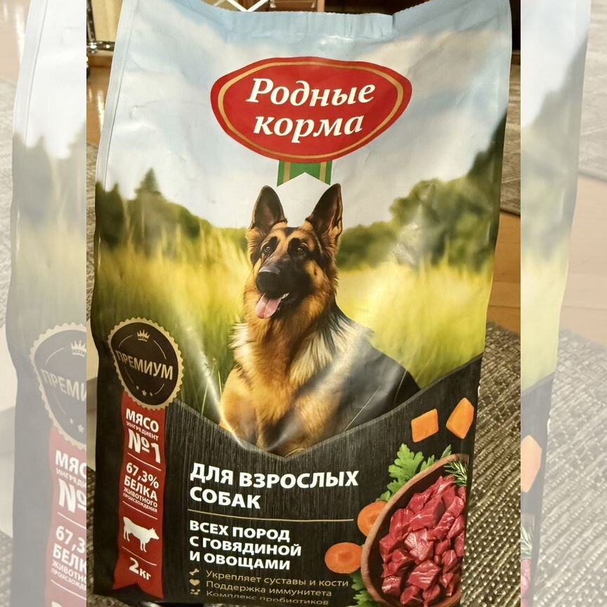Сухой корм для собак родные корма 2 кг
