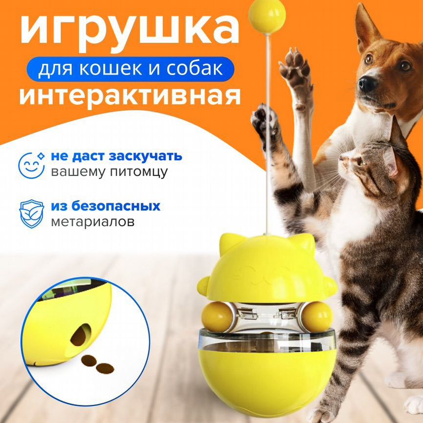 Игрушка-кормушка для питомцев