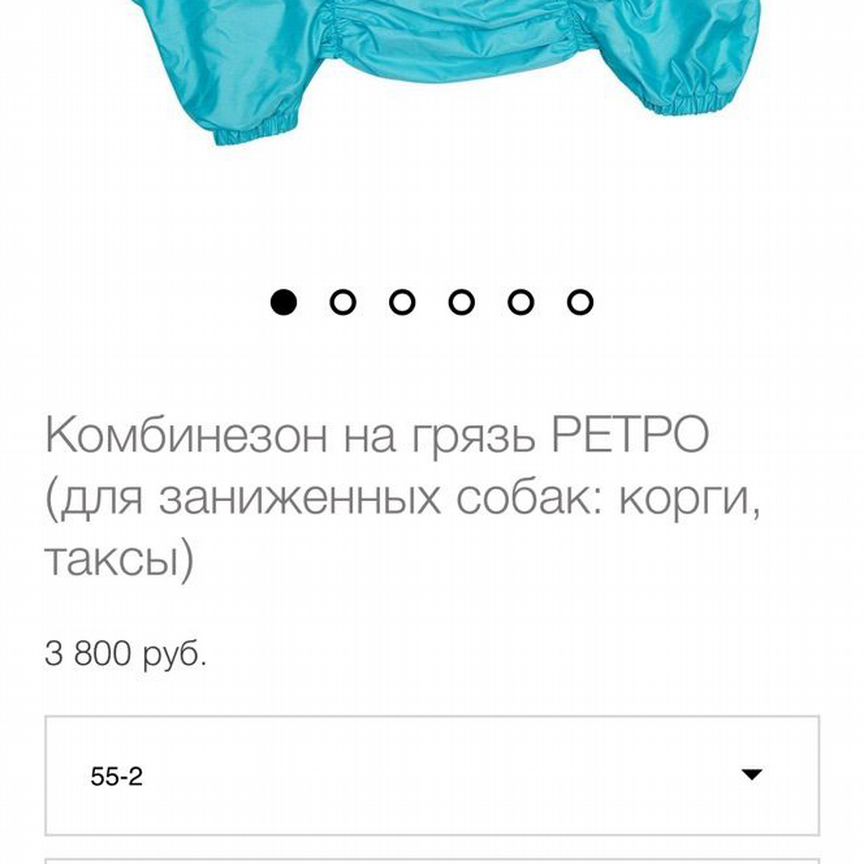 Комбинезон для корги девочки