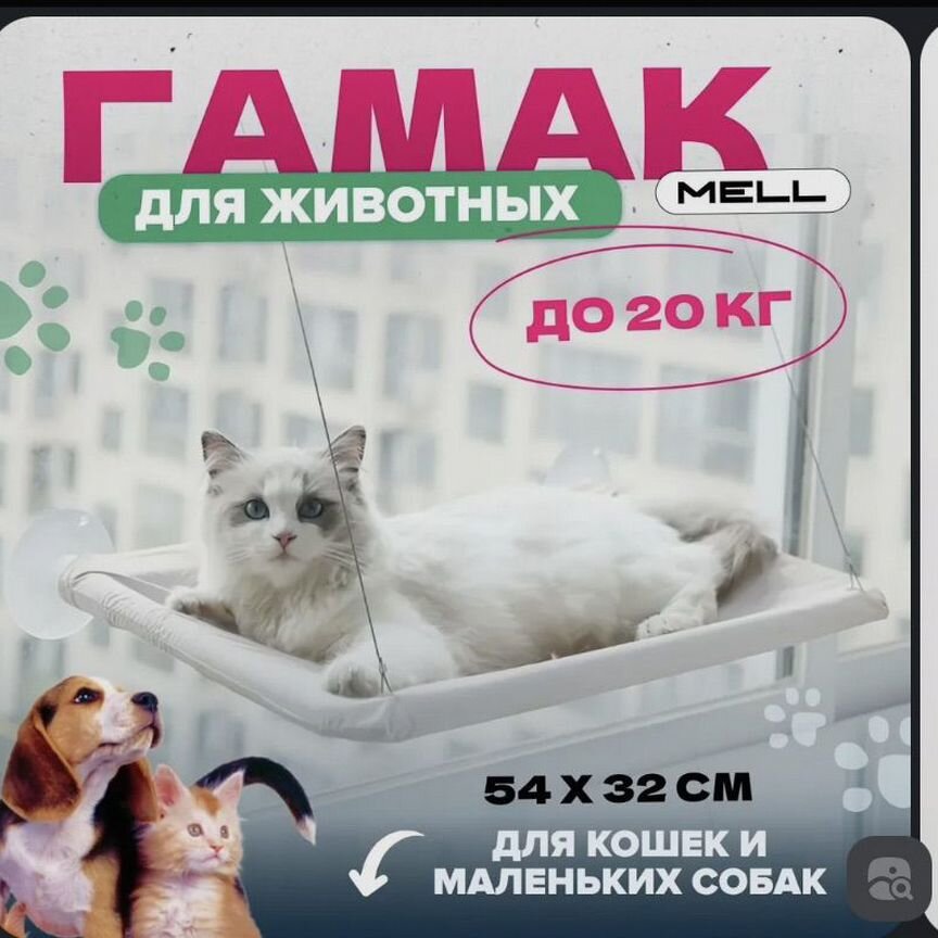 Гамак для кошек на окно