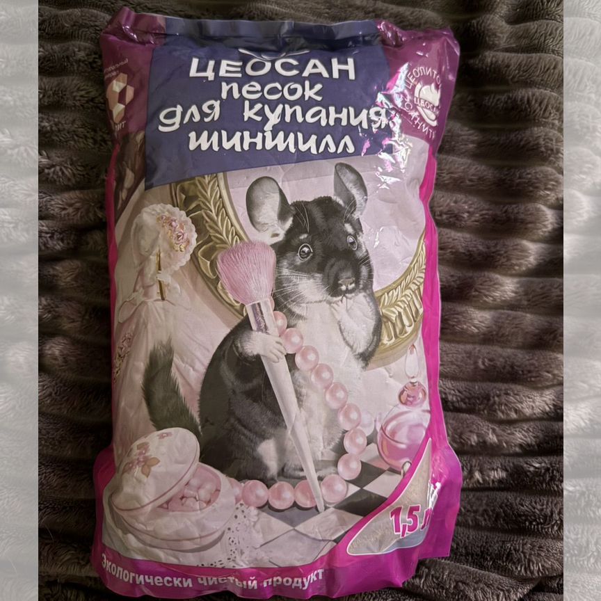 Песок для купания шиншилл