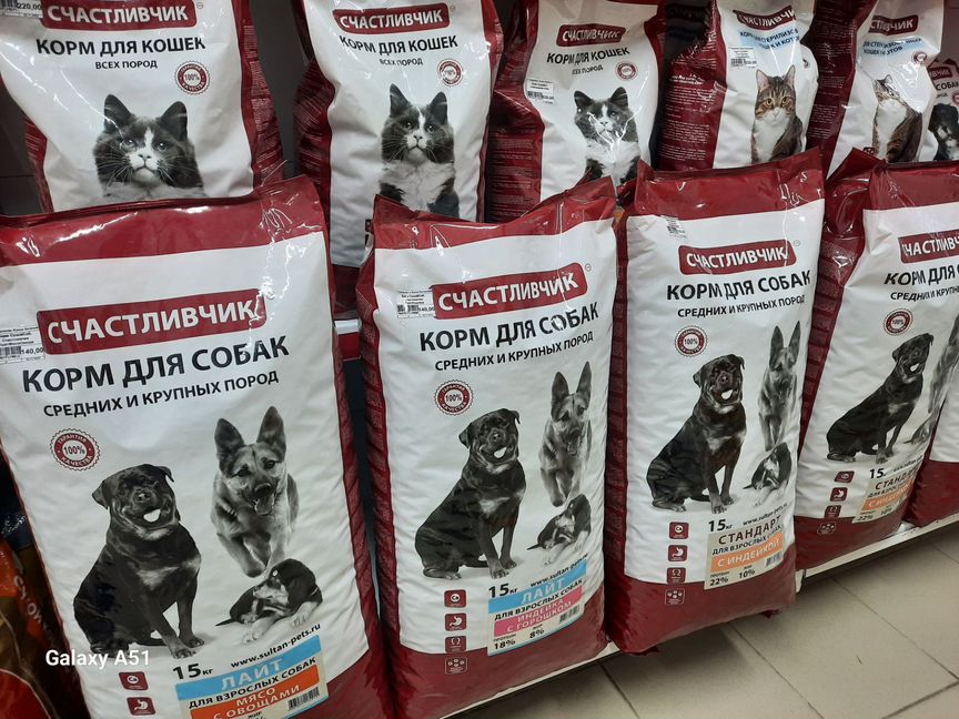 Корм для собак счастливчик