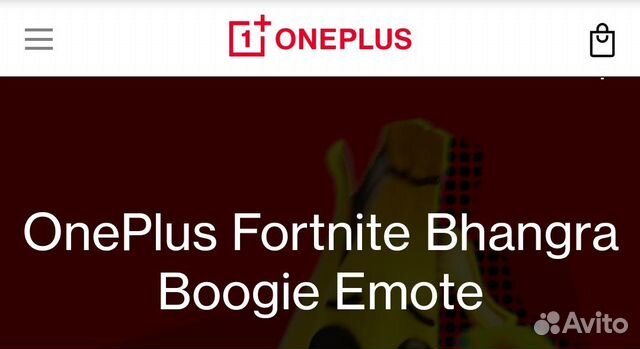 Fortnite Bhangra Boogie Emote code купить в Москве | Электроника | Авито