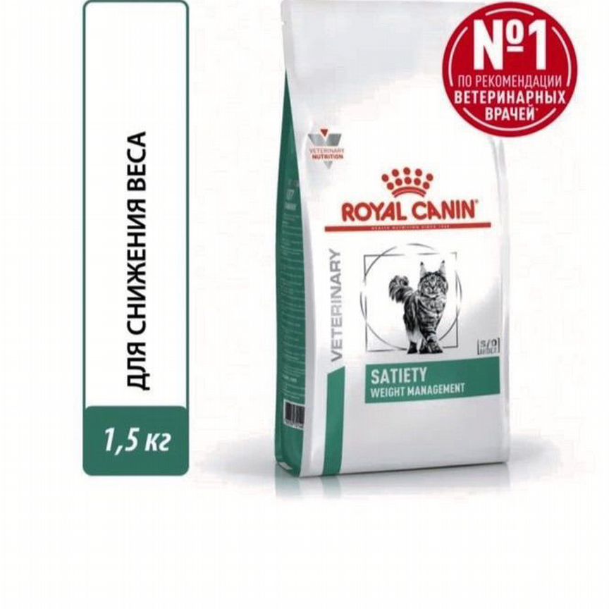 Royal Canin satiety weight management