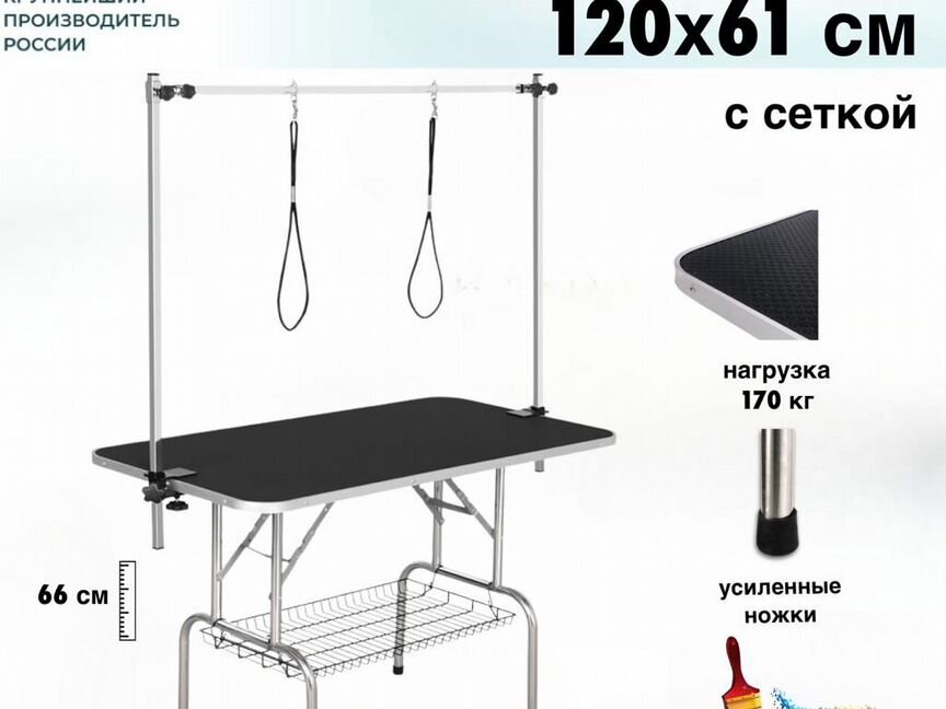 Стол для груминга