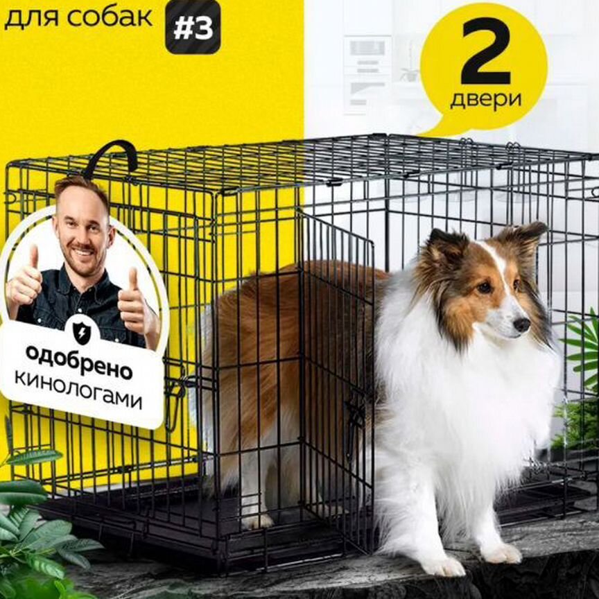 Клетка для собак