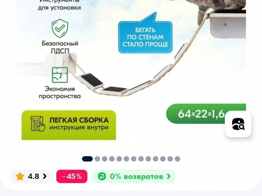 Игровой комплекс для кошек на стену