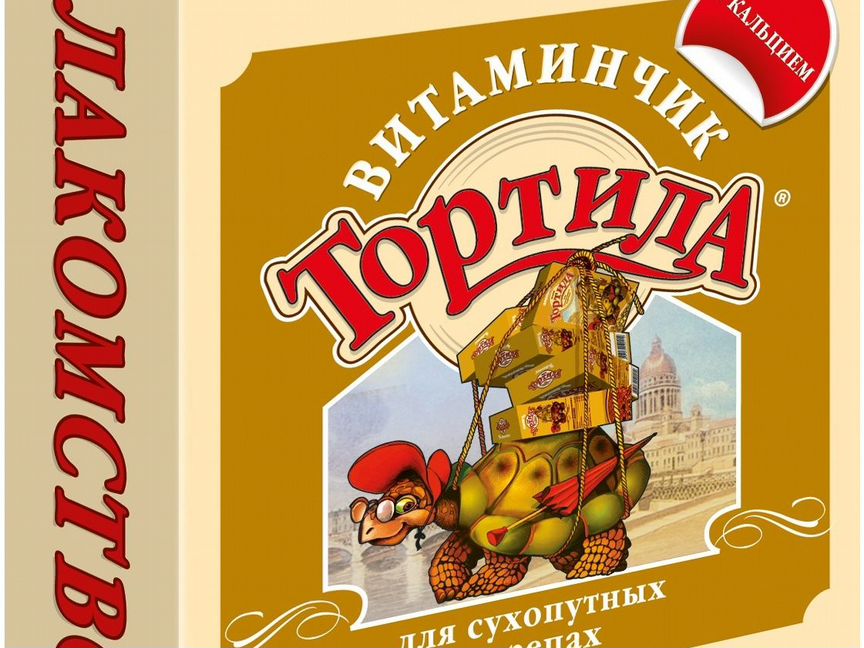 Тортила витаминчик с кальцием, полезное лакомство