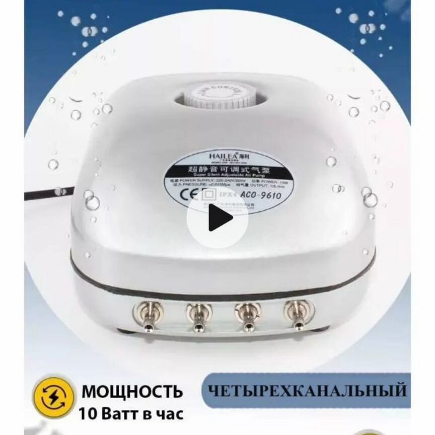 Компрессор воздушный для аквариума